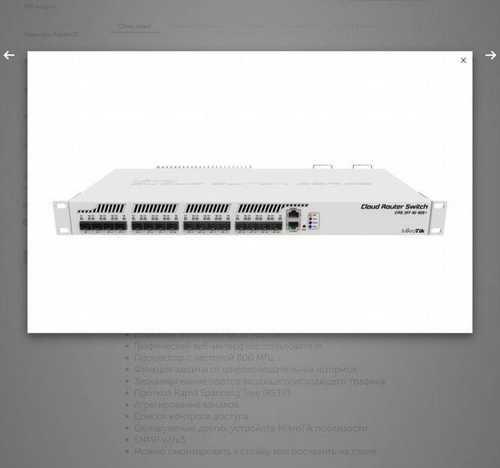 Mikrotik CRS317-1G-16S+RM