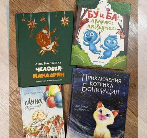 Детские книги