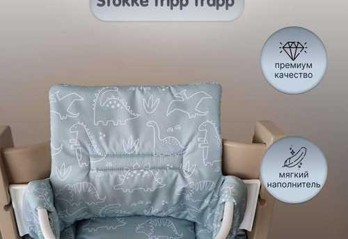 Stokke tripp trapp baby set подушка