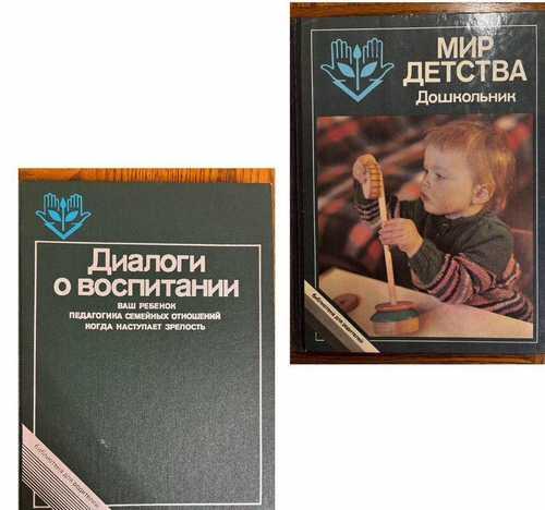 Книги о воспитании детей