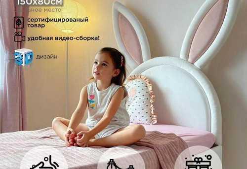 Детсая кровать диван кролик ушками кроватка