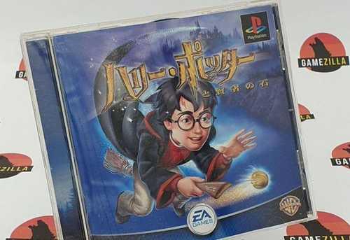 Harry Potter and the Philosopher's Stone PS1 Japan