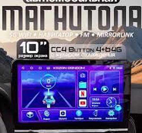 Магнитола Pioneer CC4 Button 4+64gb 10 дюймов