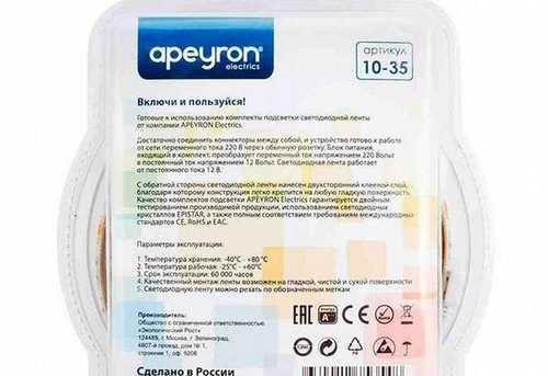 Комплект светодиодной ленты Apeyron 12В smd 5050 6
