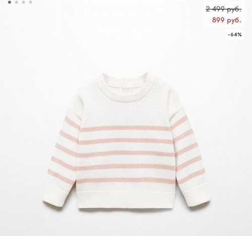 Джемпер Mango kids для девочки 104см