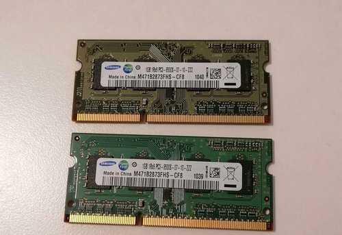 Оперативная память ddr3 1+1гб для mac