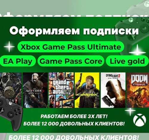 Подписка Xbox Турция / Украина