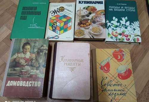 Книги по кулинарии, домоводству, садоводству