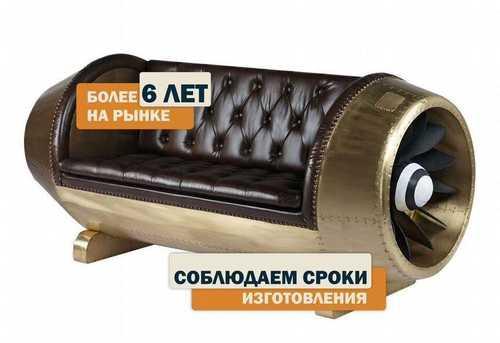 Дизайнерский двухместный дизайнерский диван