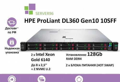 Сервер HP DL360 Gen10 2xGold 6140 128Гб