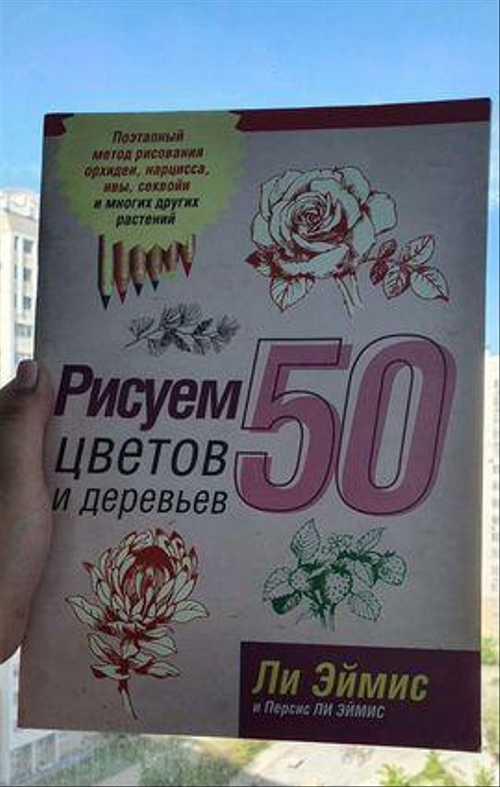 Книга по рисованию