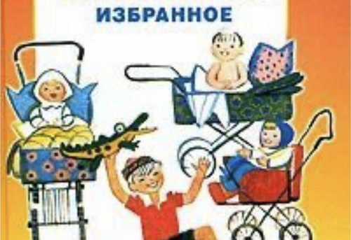 Агния Барто избранное