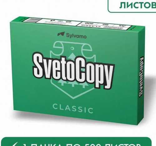 Офисная бумага a4 SvetoCopy