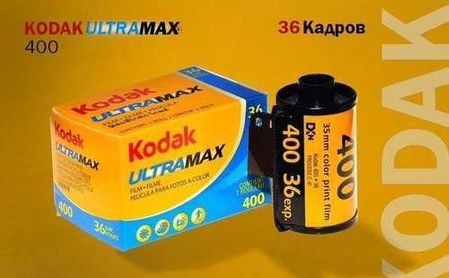 Фотоплёнка цветная 35mm Kodak Ultramax400/36кадров