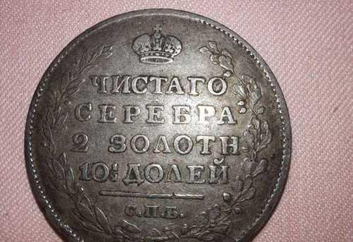 Старинная серебряная монета полтина 1816 года