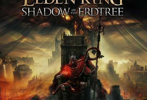 Elden Ring Shadow of the Erdtree рф-снг