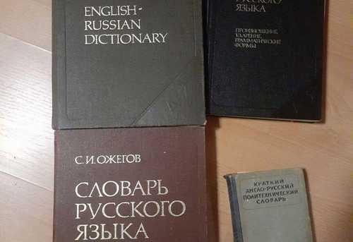 Англо-русский словарь. Орфоэпический и др. словари