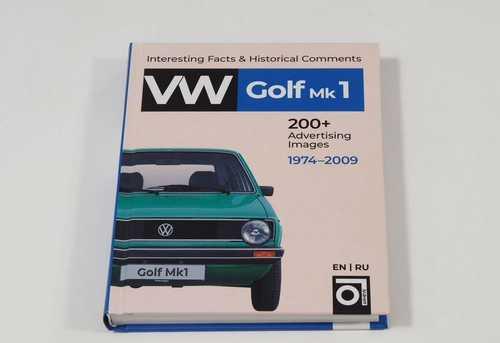 Книга VW Golf Mk1 Volkswagen (Фольксваген Гольф 1)