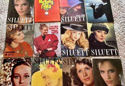 Журнал siluett 70-x и 80-х годов