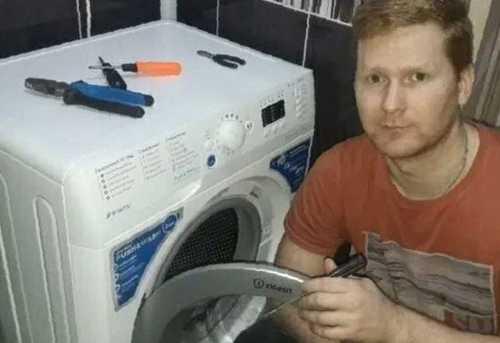 Римонт стиральной машины