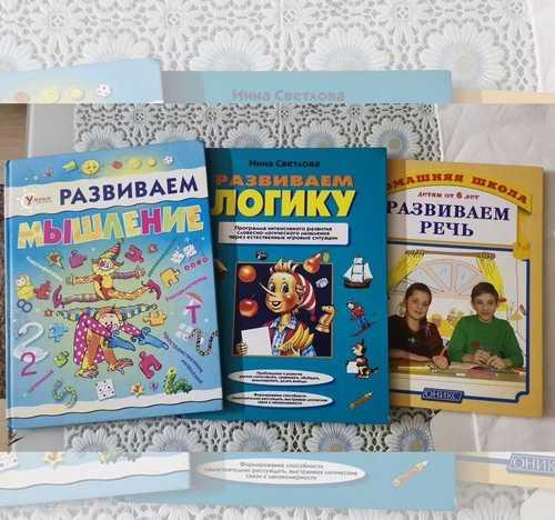 Развивающие книги