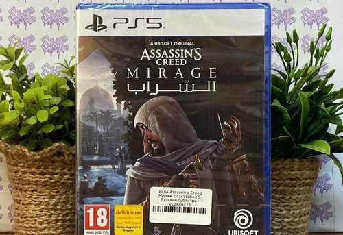 Assassins Creed Mirage PS5 NEW