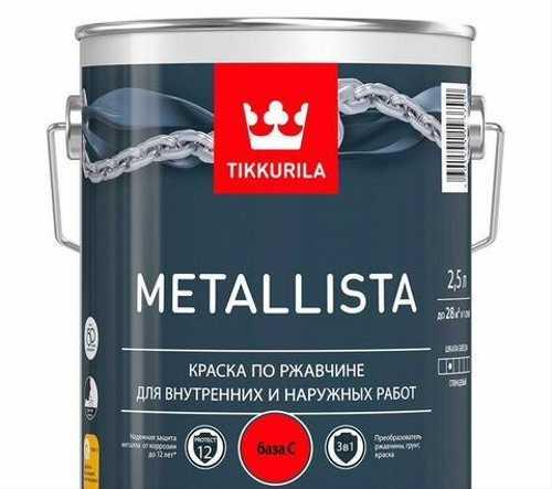 Краска по ржавчине Tikkurila Metallista C 2,5 л