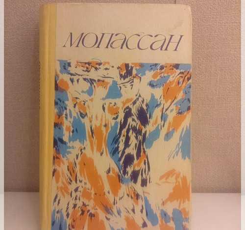 Ги де Мопассан. Повести и рассказы