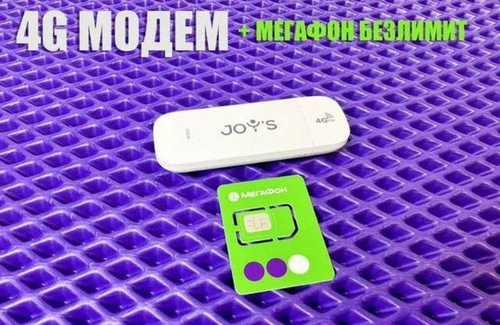 4G Модем Joys PRO + Безлимитный Интернет Мегафон