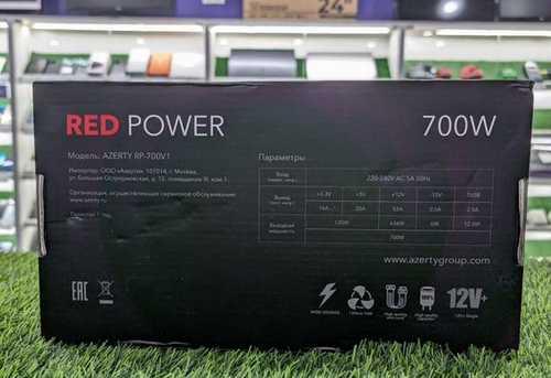Бп Red Power 700w azerty RP-700V1