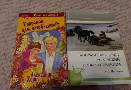 Книги Пушкин А.С