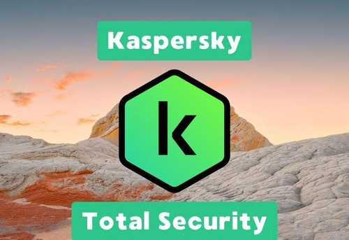 Kaspersky Total Security Ключ