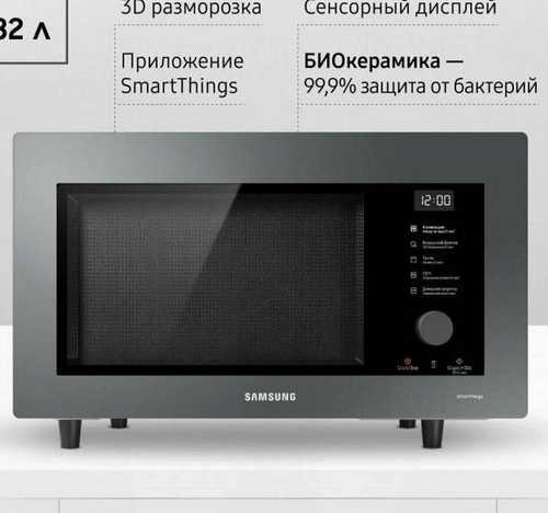 Микроволновая Печь Samsung MC32DB7746KC/BW 32л. антрацит