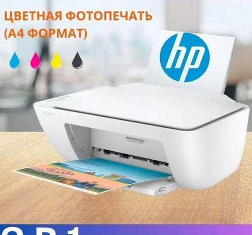 Струйное мфу HP DeskJet 2320 (7WN42B)