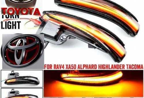 Динамический поворотники Toyota RAV4 светодиодные