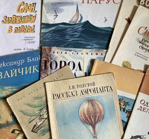 Детские книги СССР пакетом