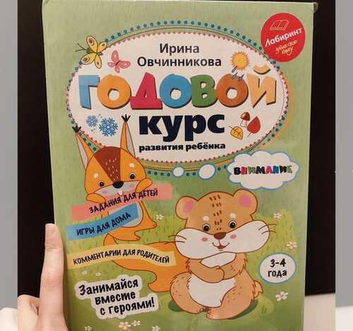 Комплект из 4 книг Годовой Курс 3-4 года