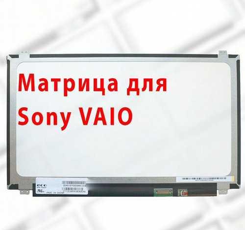 Дисплей, Матрица, Экран для Ноутбуков Sony vaio