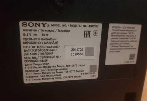 Продам Телевизор Sony на запчасти