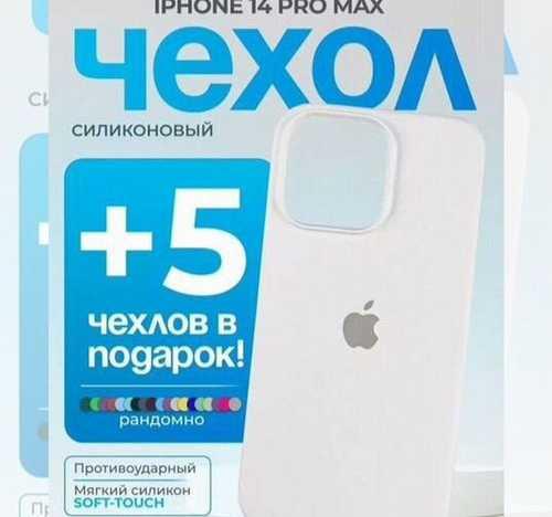 Чехлы на телефон iPhone