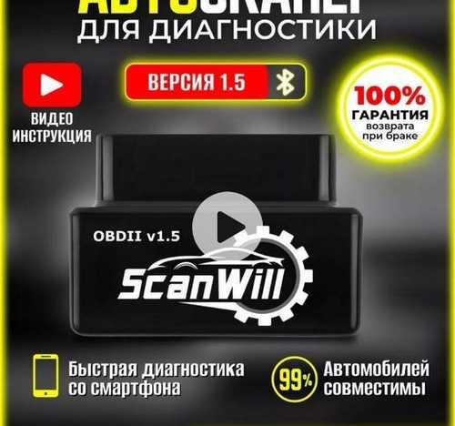 Elm 327 ScanWill OBD2