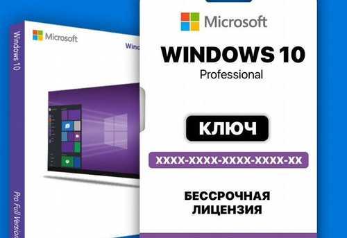 Ключи активации ключ Office pro plus 21/ Windows 1