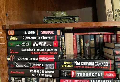Книги о Великой Отечественной войне