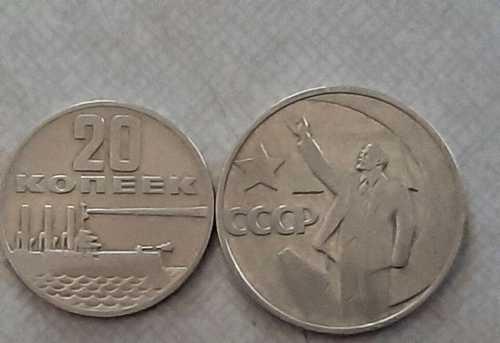 Лот из 2-х монет СССР