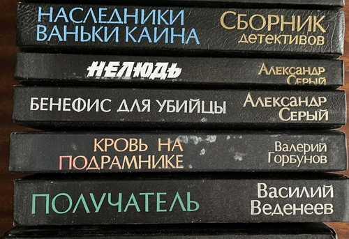 Книги детективов