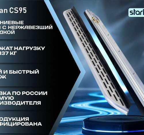 Пороги подножки Changan CS95, CS95 Plus с нержавеющей площадкой Вся Россия | Автозапчасти ...