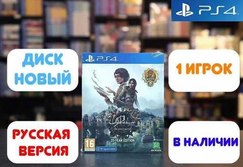 Syberia: The World Before 20 Year Edition для PS4