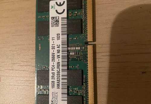 Оперативная память sodimm ddr4 16GB 2666Мгц