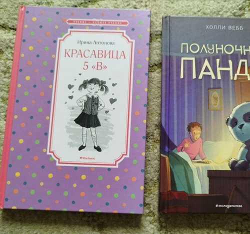 Книги для детей