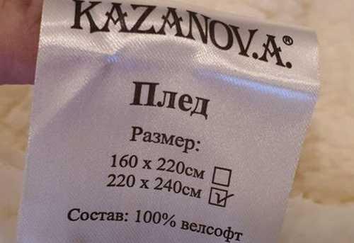 Плед-покрывало на кровать Kazanova